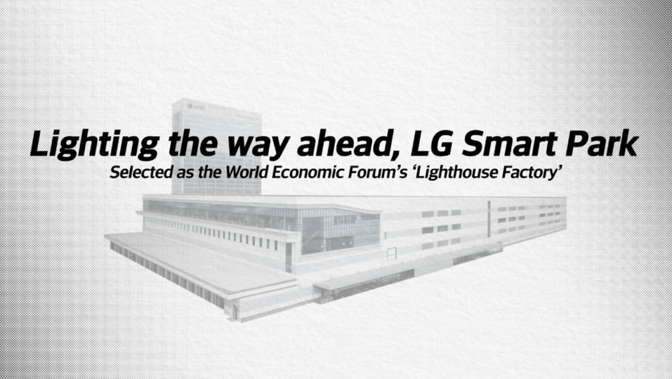 [The Future of Manufacturing: Lighthouse Factory] LG Smart Park | LG ...